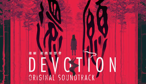 Devotion - Original Soundtracks Price history · SteamDB