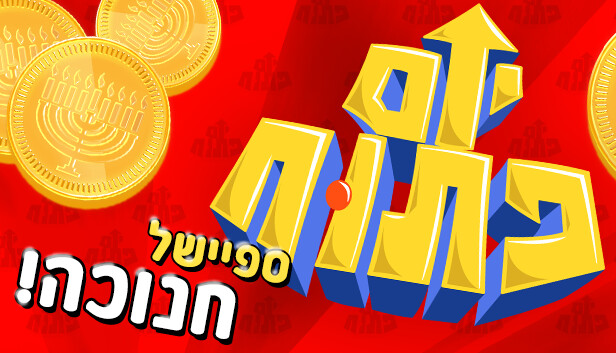 יום פתוח · יום פתוח (Open Day) Steam Charts · SteamDB