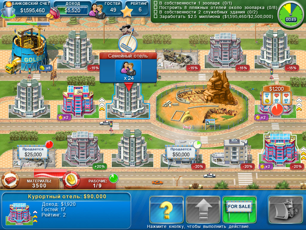 Hotel Mogul: Las Vegas on Steam