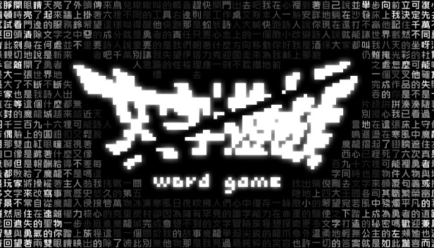 Word Game on Steam