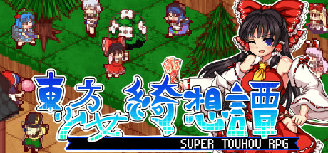 Steam：Touhou Shoujo Tale of Beautiful Memories / 東方少女綺想譚