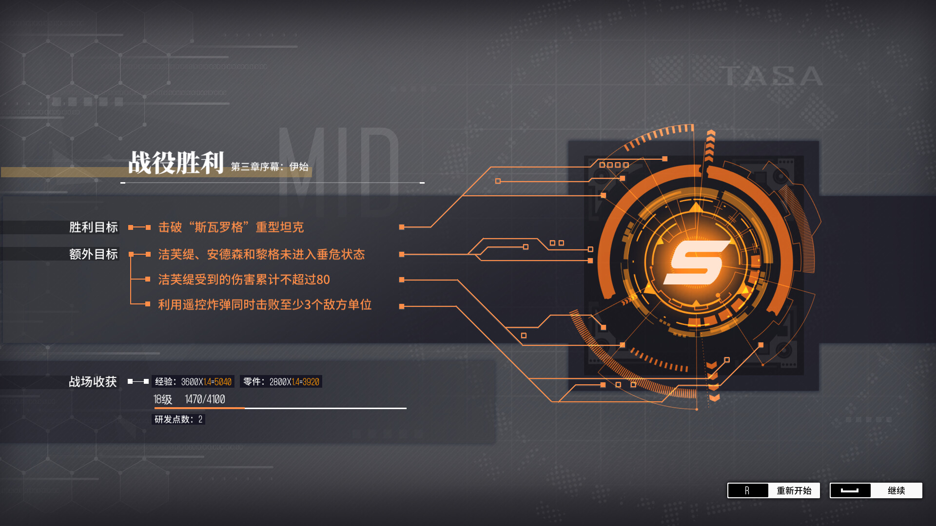 Reverse Collapse: Code Name Bakery Screenshots · SteamDB