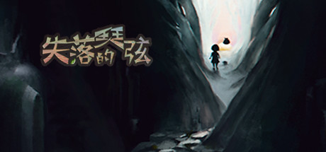 失落的琴弦-The Lost Strings on Steam