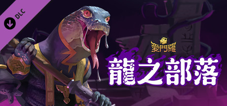 Armello - The Dragon Clan Price history · SteamDB