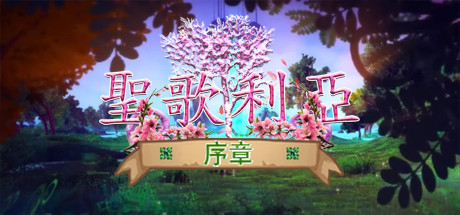 Singaria - Prologue Steam Charts · SteamDB