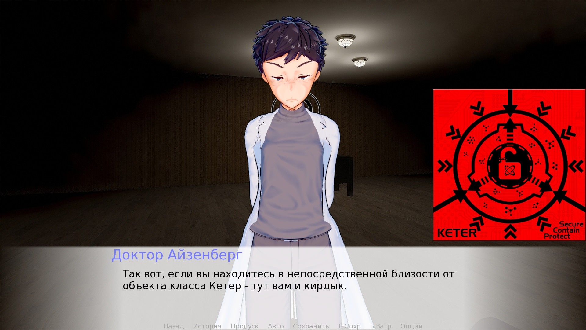 Steam：SCP: Резонанс