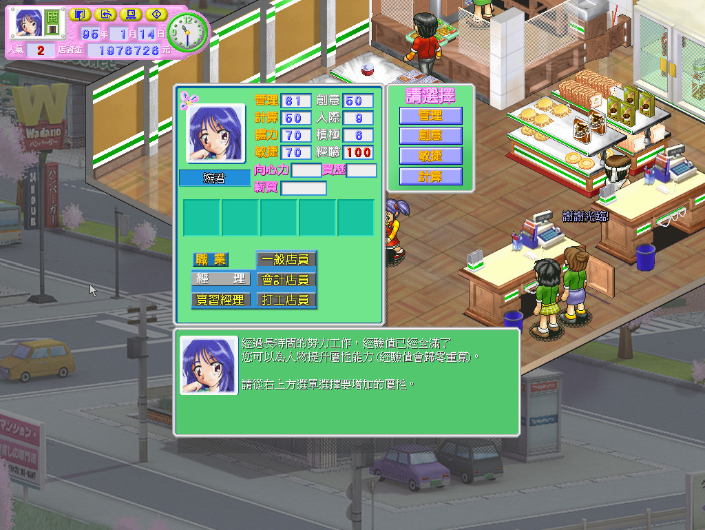 Convenience Store on Steam