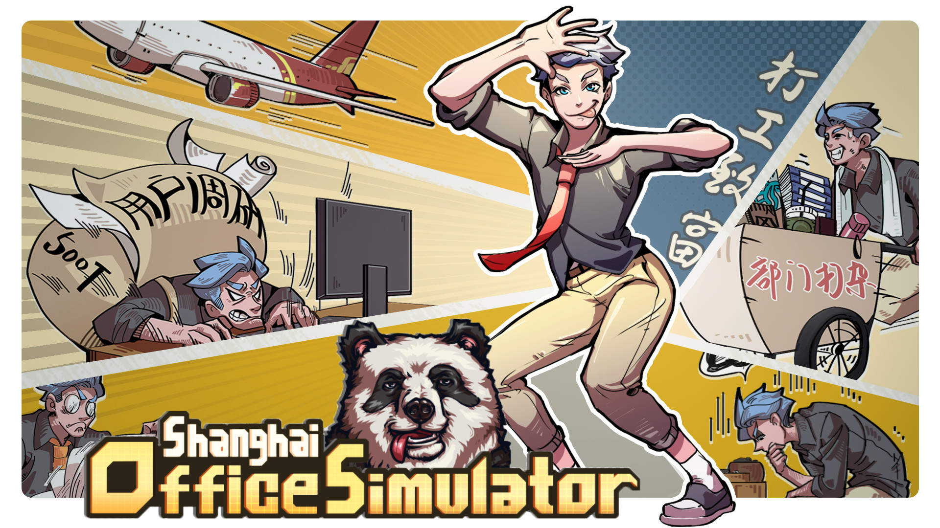Shanghai Office Simulator on Steam