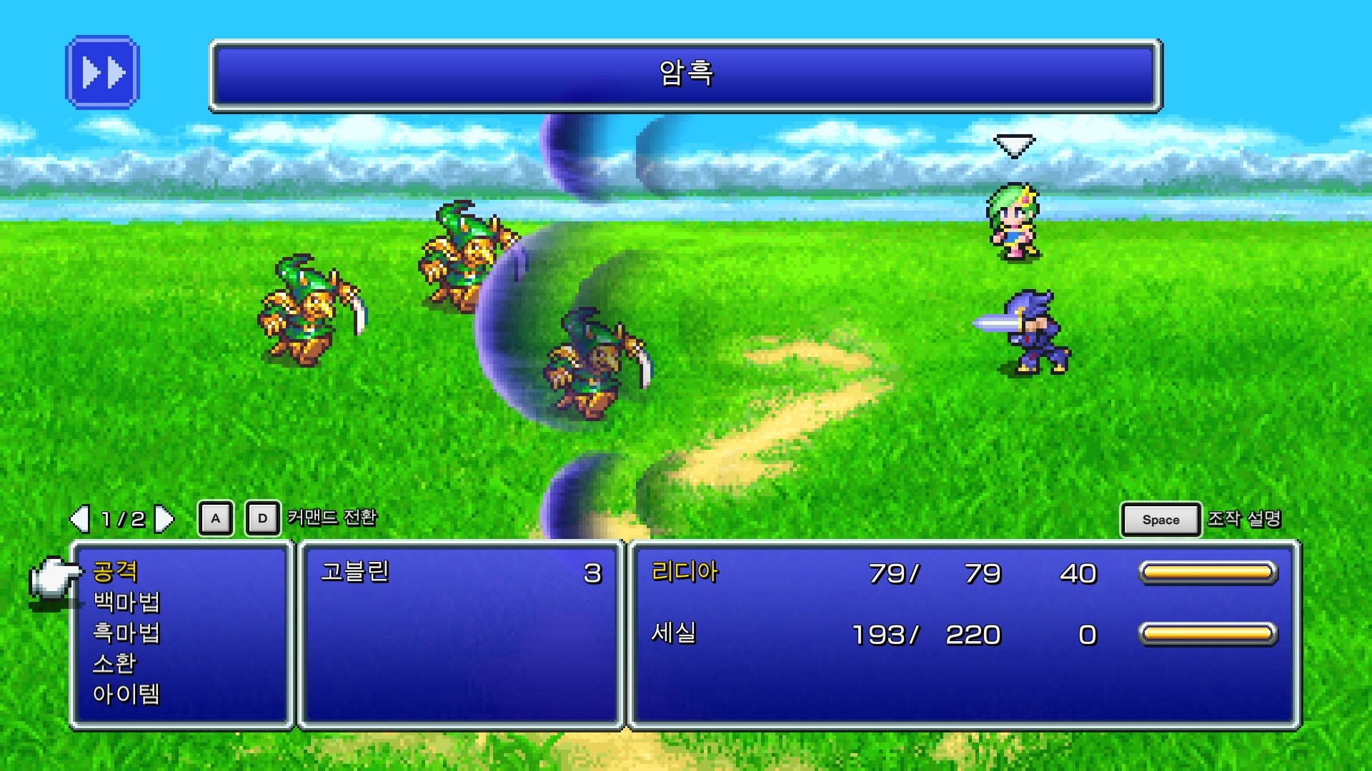 Steam의 FINAL FANTASY IV