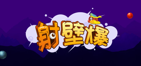 Press Forward OOOOONNNNN Price history (App 1197290) · SteamDB