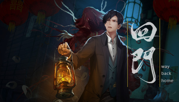 回门 Way Back Home on Steam