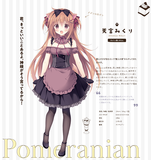Amairo Chocolate on Steam