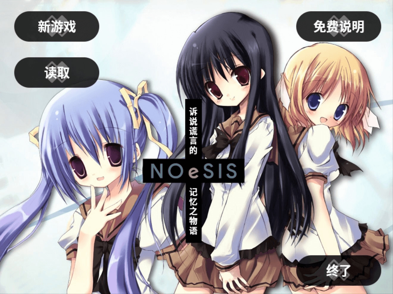 NOeSIS01_诉说谎言记忆物语 on Steam