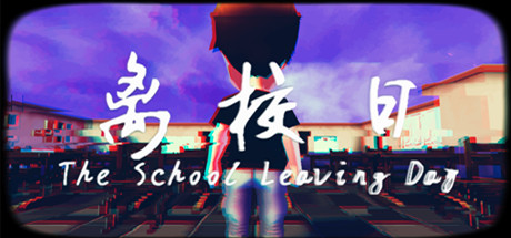 Save 90% on 离校日 The School Leaving Day on Steam