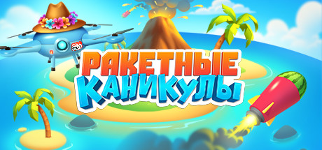 Jetpack Vacation Price history · SteamDB