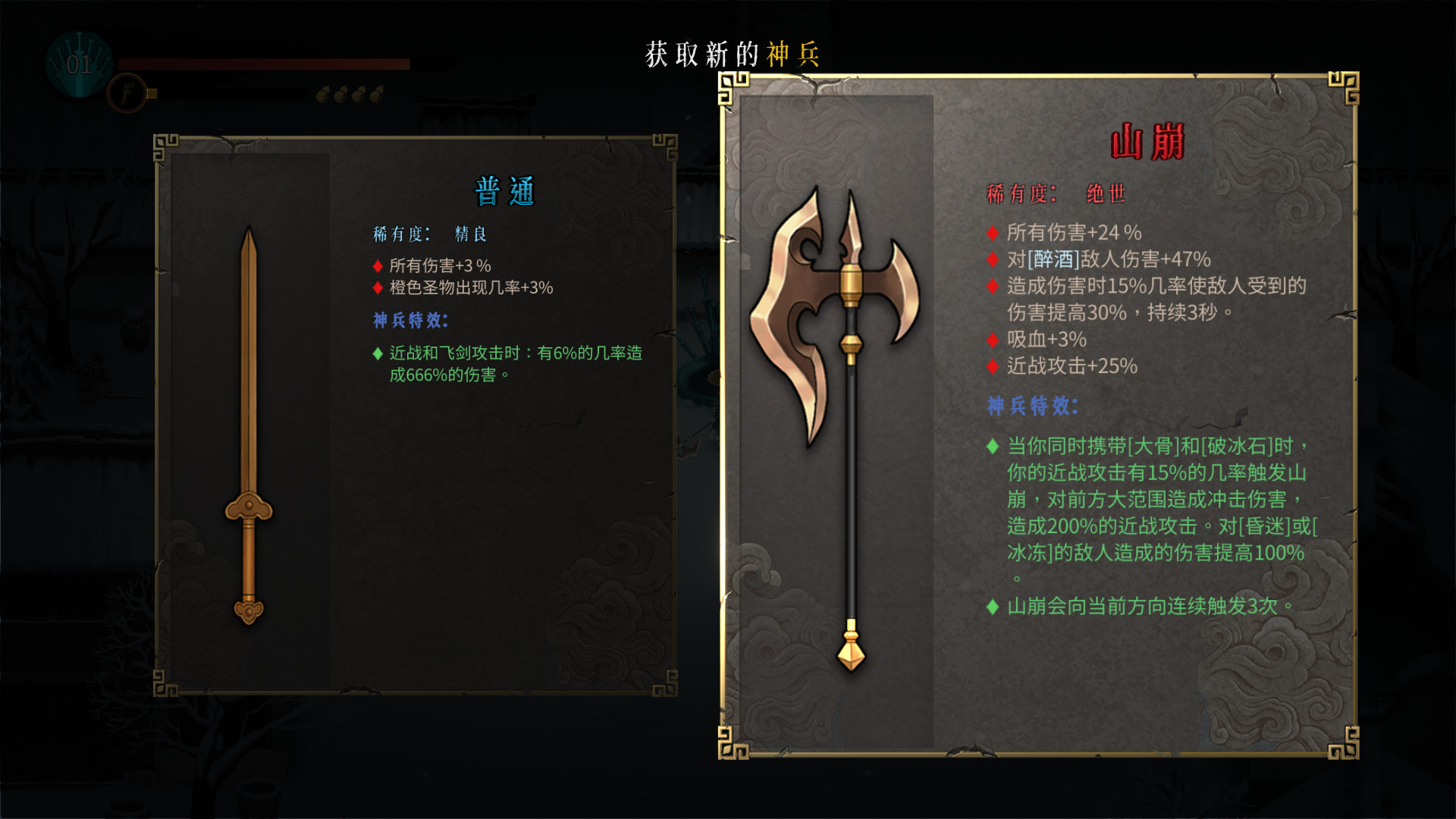 暖雪 Warm Snow (App 1296830) · SteamDB