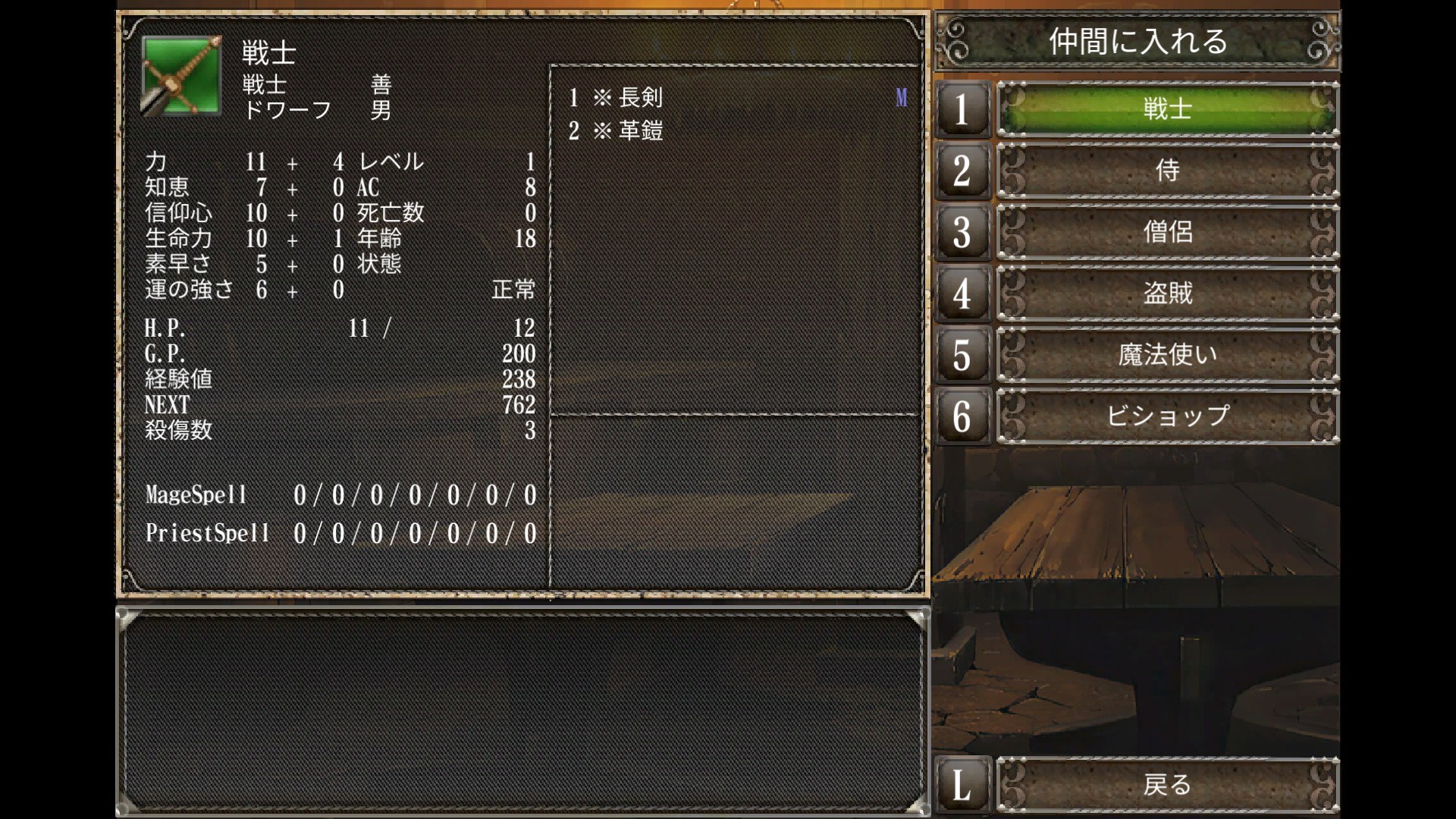 Wizardry: The Five Ordeals on Steam