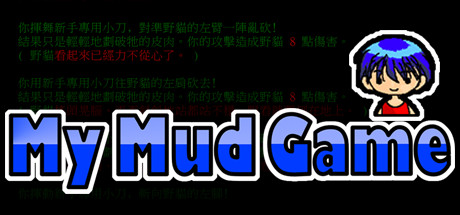 My Mud Game on Steam