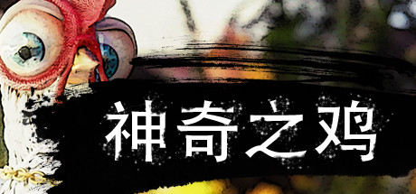 Techno Chicken · Techno Chicken (ft. J.Geco) · SteamDB