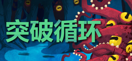 Break the Loop · SteamDB
