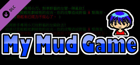 My Mud Game - Mini Mud and Documents on Steam