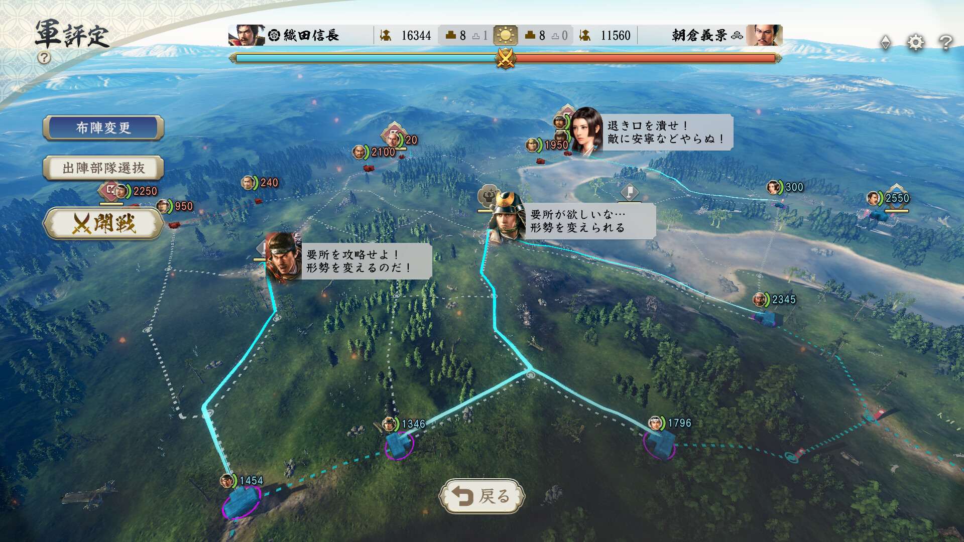 NOBUNAGA'S AMBITION: Shinsei (App 1336980) · SteamDB