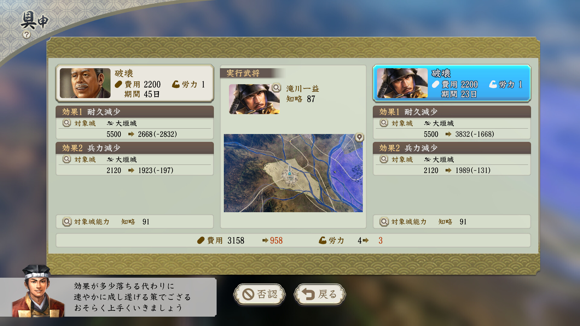 NOBUNAGA'S AMBITION: Shinsei (App 1336980) · SteamDB