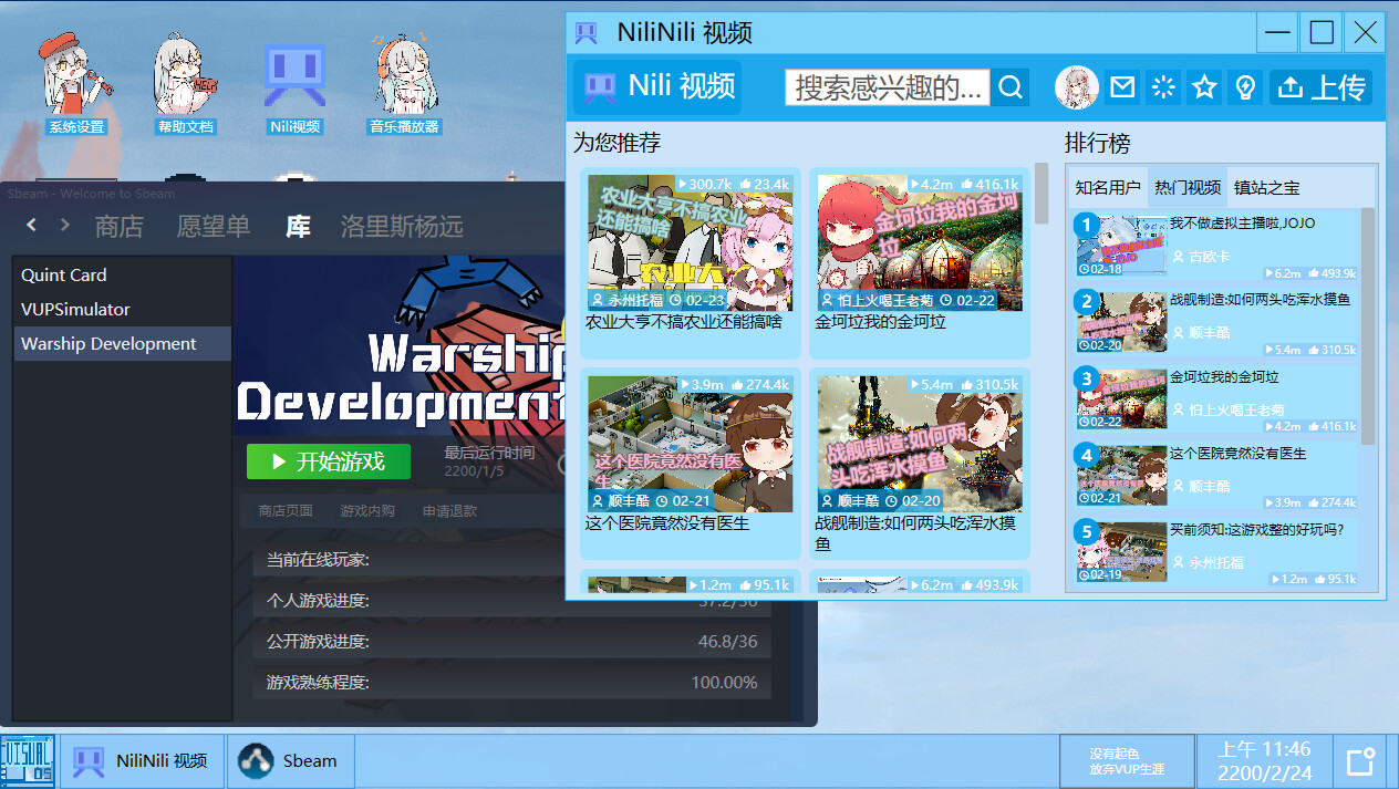 VUP-Simulator on Steam