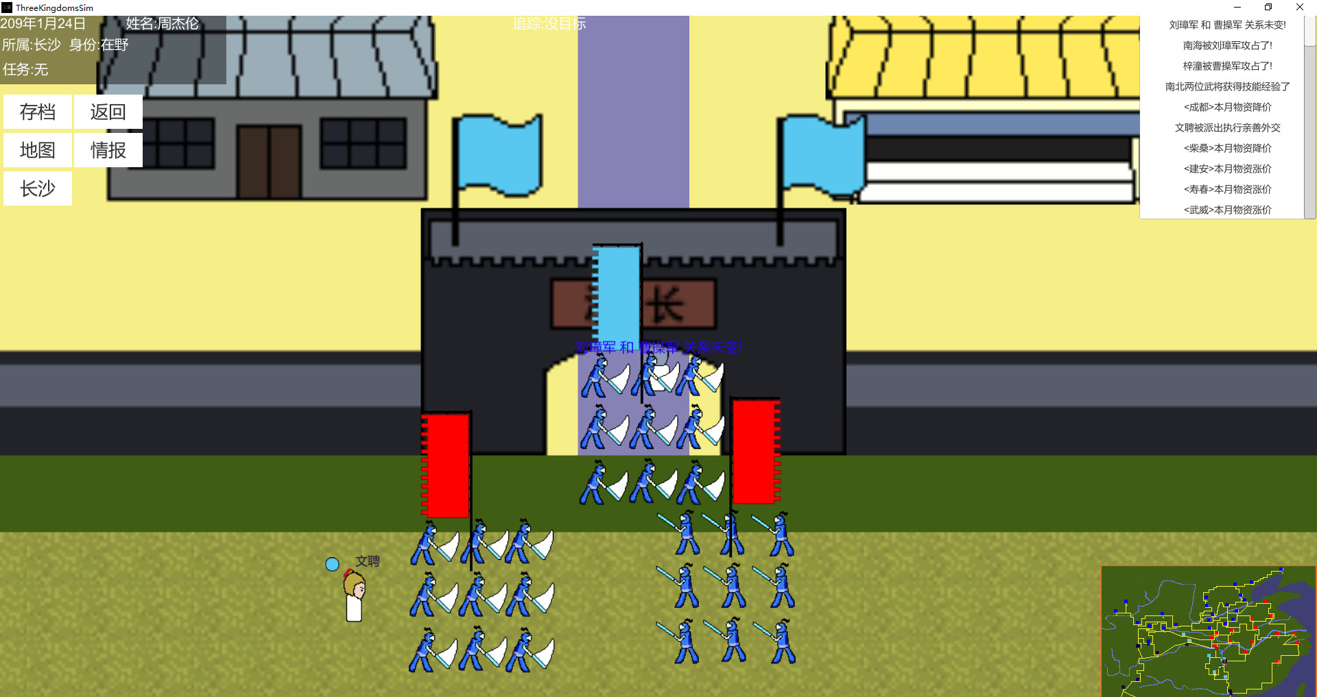 三国模拟器 Three Kingdoms Simulator on Steam