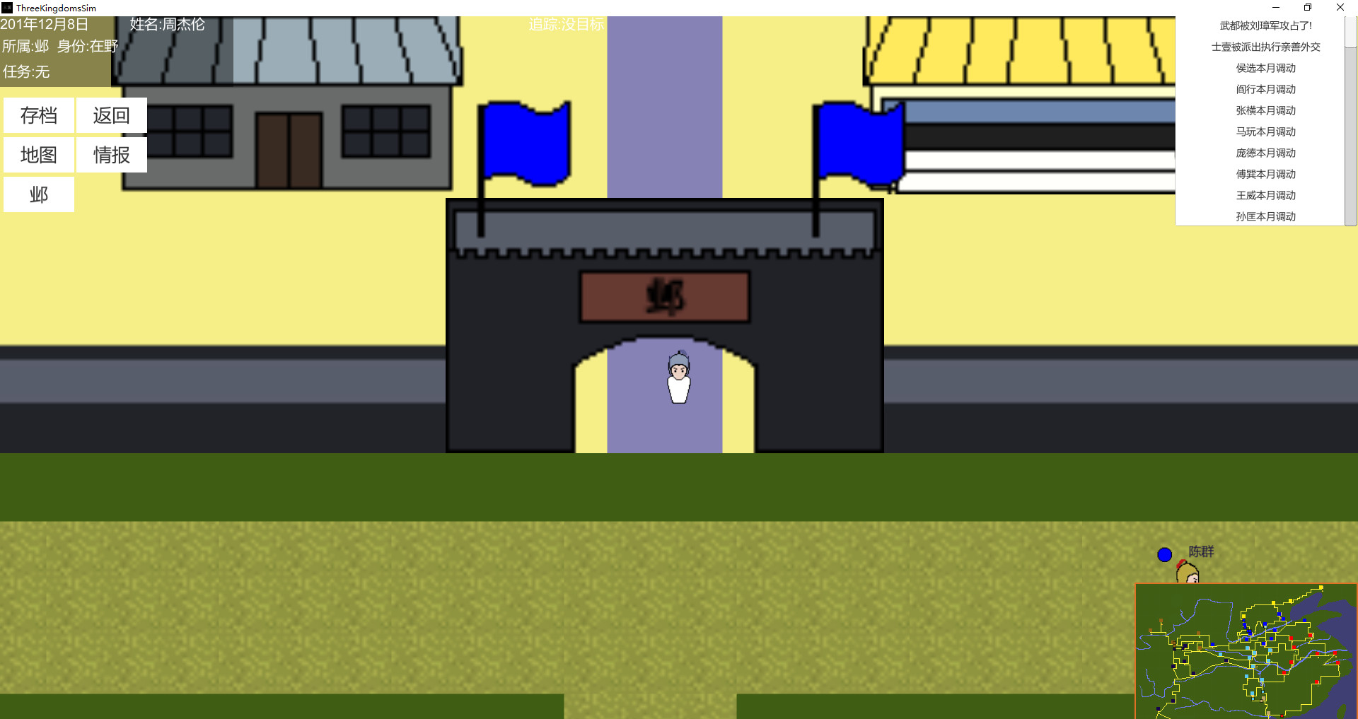 三国模拟器 Three Kingdoms Simulator on Steam