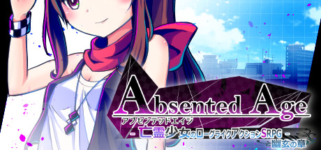 Steam DLC Page: AbsentedAge:アブセンテッドエイジ ～亡霊少女のローグライクアクションSRPG -幽玄の章-