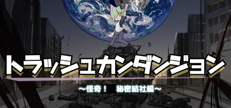 Trash Can Dungeon - Battle Against The ZOO on Steam