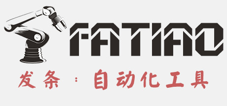 Fatiao发条：自动化工具 on Steam