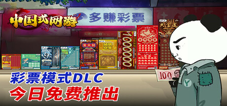 Chinese Online Game General Discussions :: Steam Community