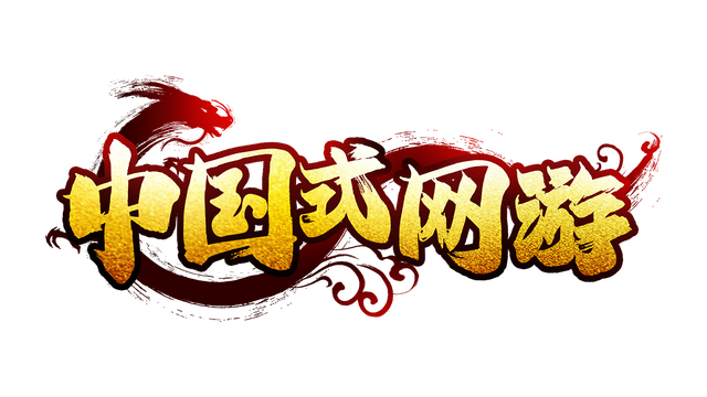 中国式网游 · Chinese Online Game · SteamDB