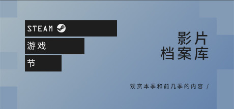 Steam Game Festival · SteamDB