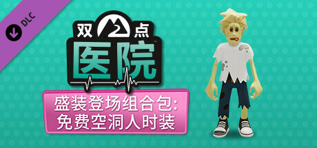 Two Point Hospital: Free Zombie Costume · SteamDB