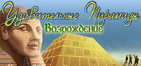 Amazing Pyramids: Rebirth Steam Charts · SteamDB