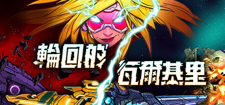 Reality Break · SteamDB