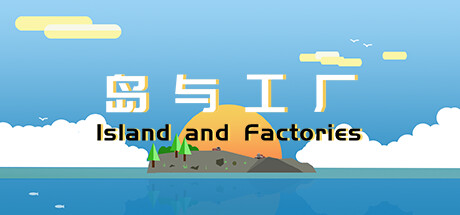 岛与工厂 Island And Factories Steam Charts · SteamDB
