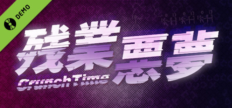 CrunchTime Demo (App 1484710) · SteamDB