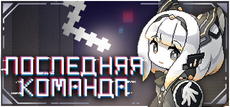 Last Command Price history · SteamDB