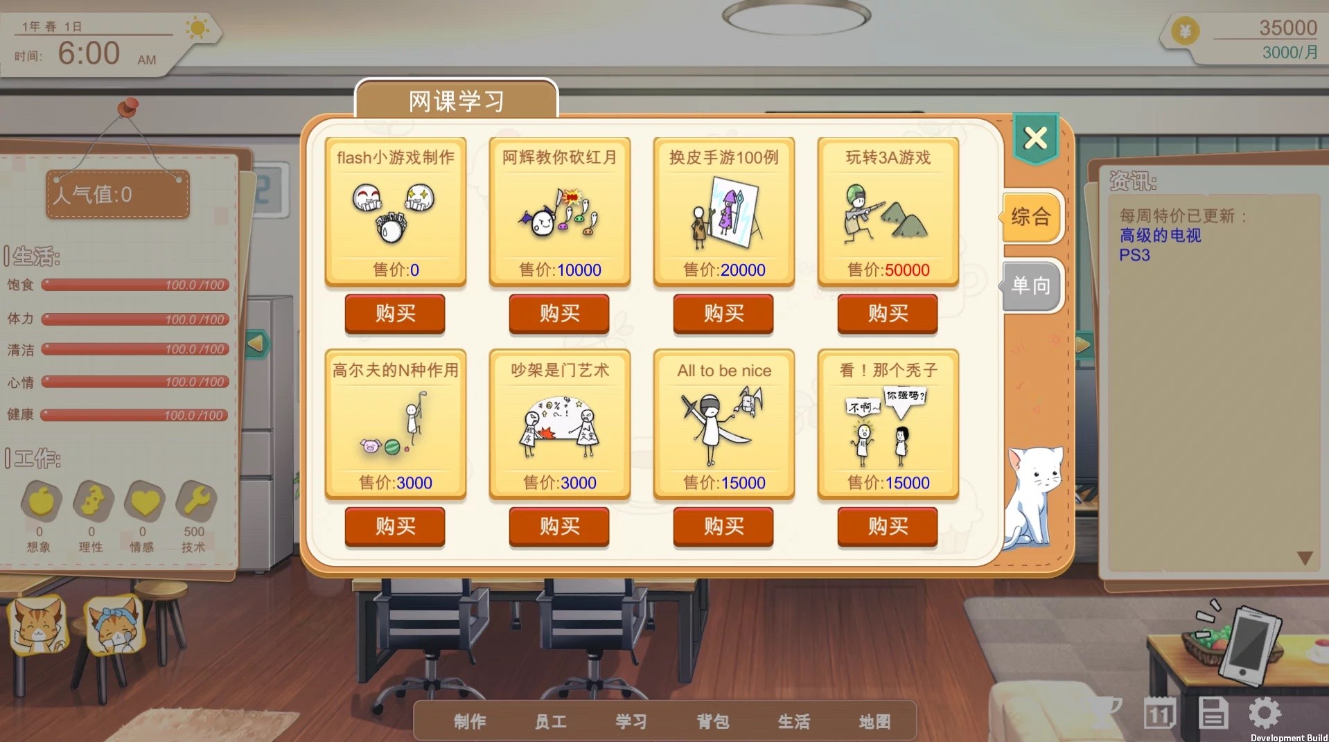 Vertical Slice: A Game Dev Story on Steam