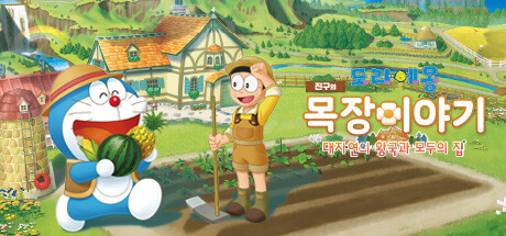 DORAEMON STORY OF SEASONS: Friends of the Great Kingdom Cloud Saves ...
