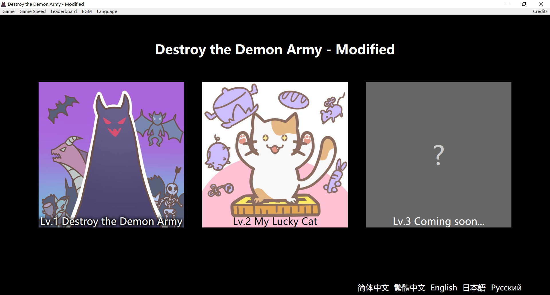 消灭魔王军-改 Destroy the Demon Army - Modified · Destroy the Demon Army ...