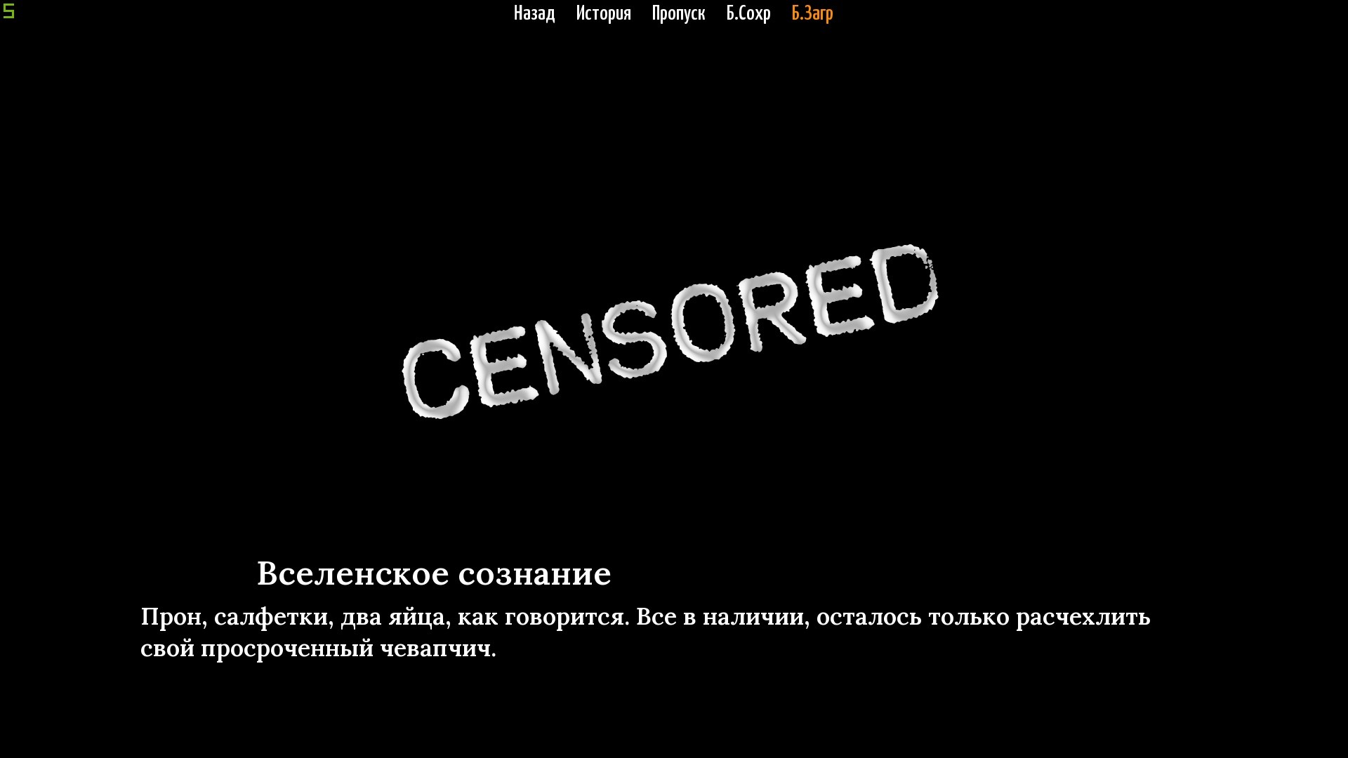 The Sych story on Steam