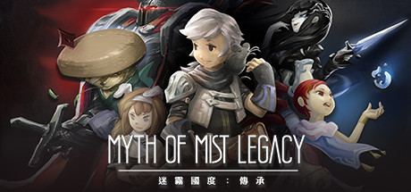 迷霧國度: 傳承 Myth of Mist：Legacy on Steam