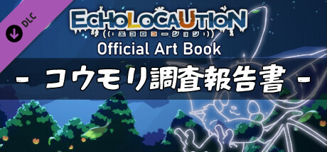Steam：ECHOLOCAUTION コウモリ調査報告書