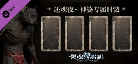 Soul at Stake - Back to night on Steam