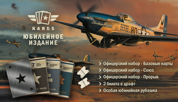 KARDS - Anniversary Edition в Steam
